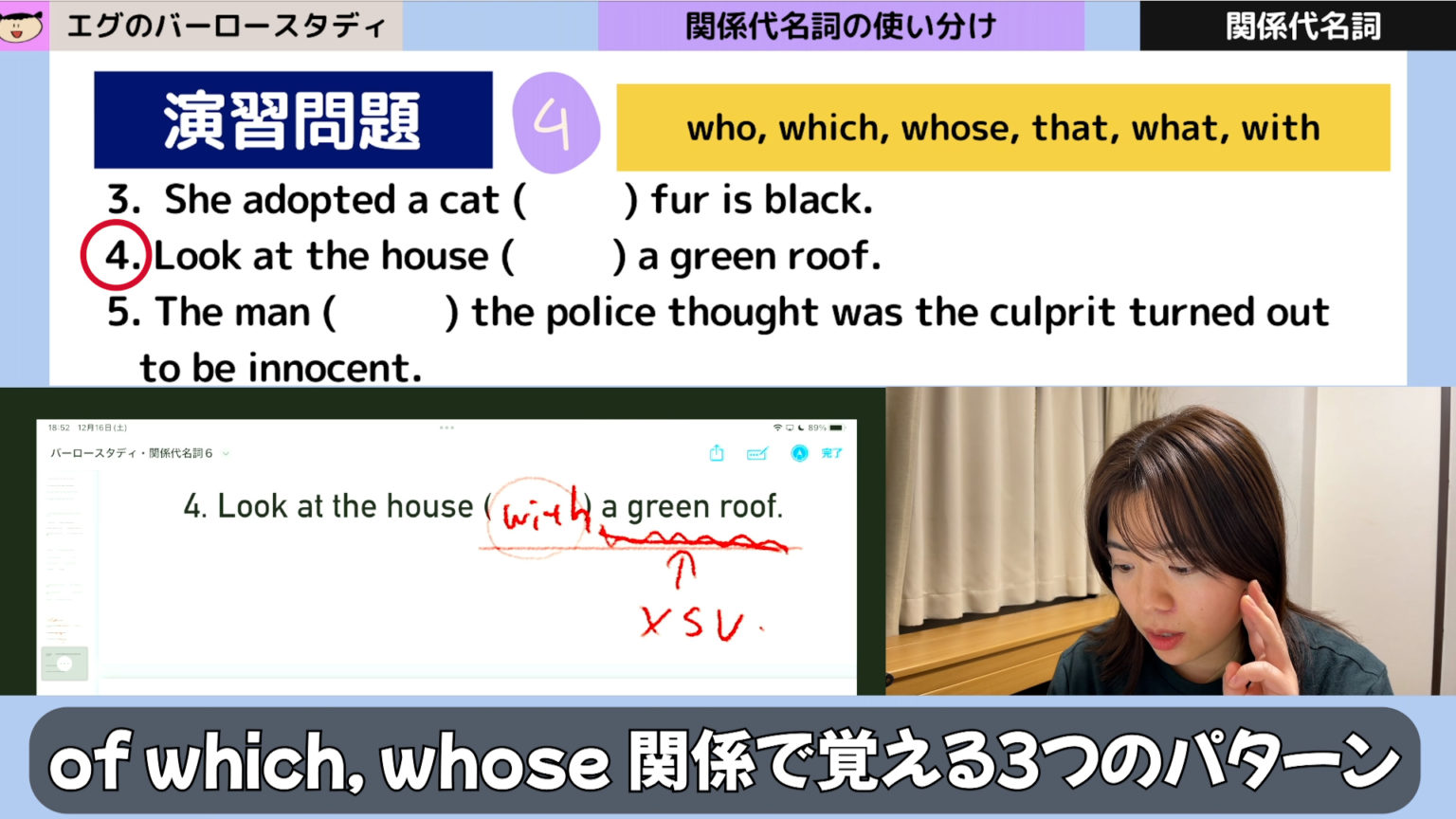 of which と whose の違い、言い換え | エグのバーロースタディ